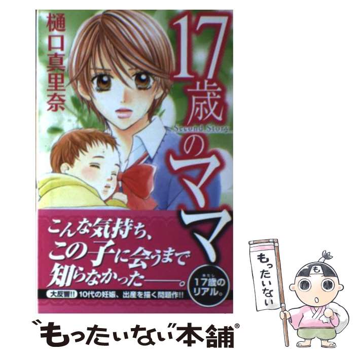 著者：樋口 真里奈出版社：秋田書店サイズ：コミックISBN-10：4253197140ISBN-13：9784253197144■こちらの商品もオススメです ● 野武士のグルメ / 久住 昌之 / 晋遊舎 [単行本] ● 百合子のひとりめし...