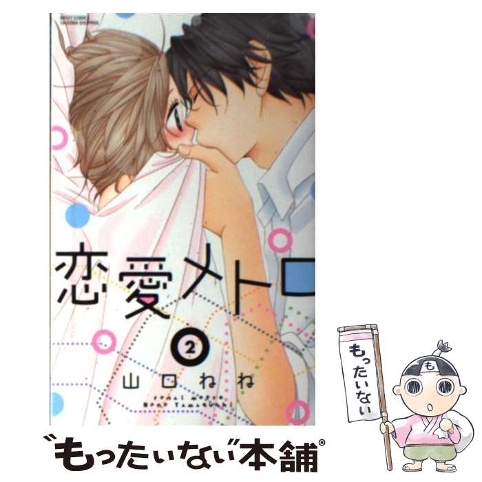 著者：山口ねね出版社：宙出版サイズ：コミックISBN-10：4776737728ISBN-13：9784776737728■こちらの商品もオススメです ● かくりよの宿飯 あやかしお宿に嫁入りします。 / 友麻碧, Laruha / KAD...