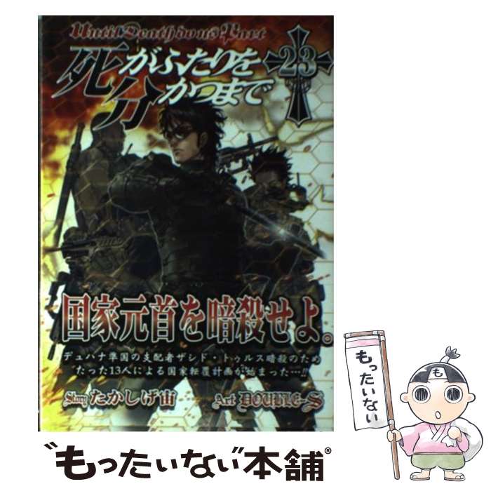 著者：たかしげ宙, DOUBLE-S出版社：スクウェア・エニックスサイズ：コミックISBN-10：4757543417ISBN-13：9784757543416■こちらの商品もオススメです ● きつねのはなし / 森見登美彦 / 新潮社 [...
