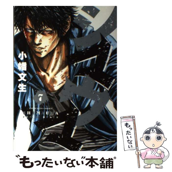 著者：小幡文生出版社：少年画報社サイズ：コミックISBN-10：4785950528ISBN-13：9784785950521■こちらの商品もオススメです ● 転生賢者の異世界ライフ～第二の職業を得て、世界最強になりました～（15） / 進...
