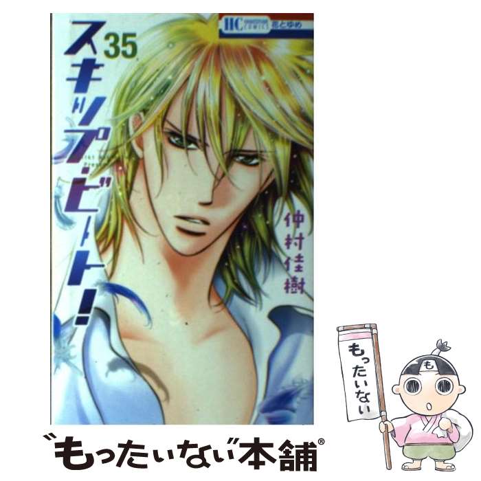 著者：仲村 佳樹出版社：白泉社サイズ：コミックISBN-10：4592194950ISBN-13：9784592194958■こちらの商品もオススメです ● ヲタクに恋は難しい 3/ ふじた / ふじた / 一迅社 [コミック] ● ダンジ...