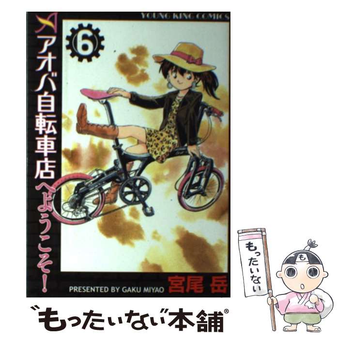 著者：宮尾 岳出版社：少年画報社サイズ：コミックISBN-10：4785951850ISBN-13：9784785951856■こちらの商品もオススメです ● なまいきざかり。 9 / ミユキ蜜蜂 / 白泉社 [コミック] ● 並木橋通りア...