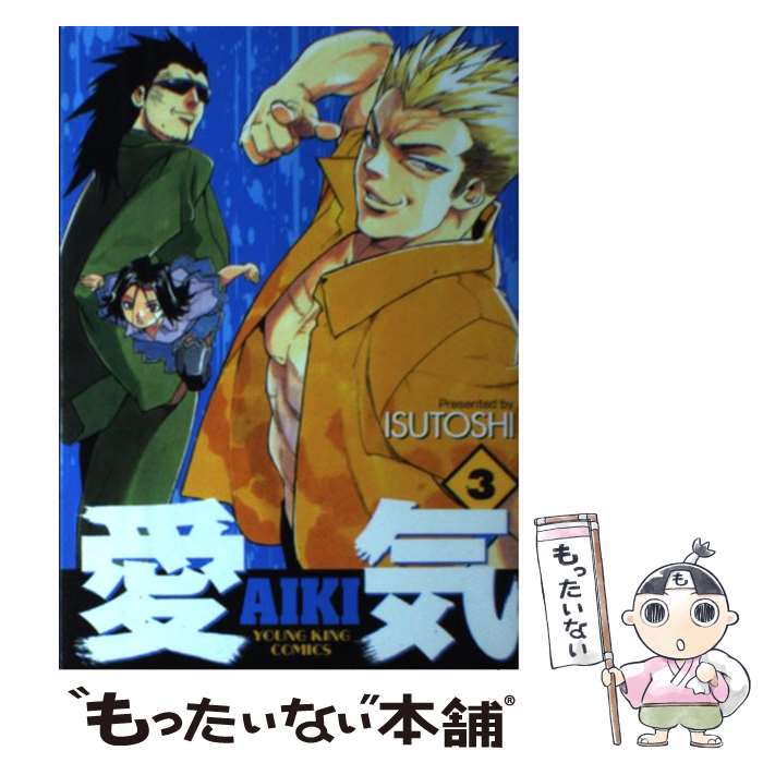 著者：ISUTOSHI出版社：少年画報社サイズ：コミックISBN-10：4785926686ISBN-13：9784785926687■こちらの商品もオススメです ● 愛気（4） / ISUTOSHI / 少年画報社 [コミック] ■通常2...