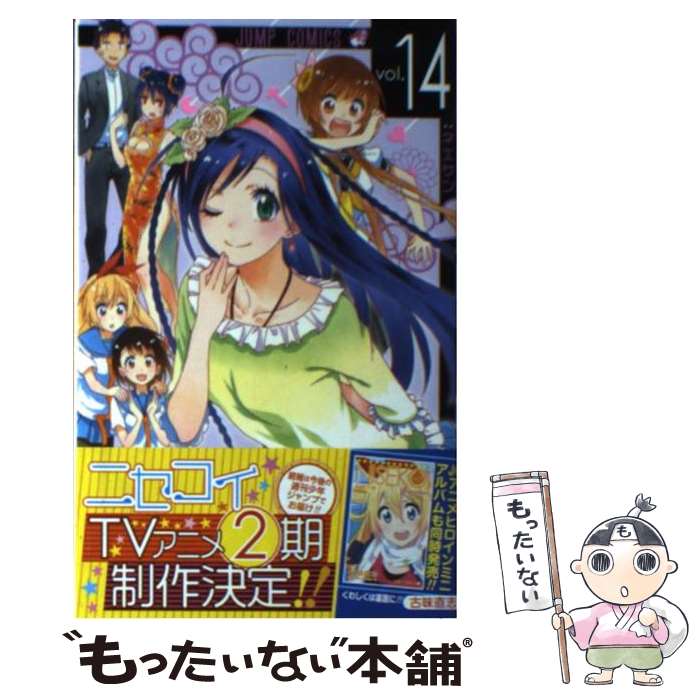 著者：古味 直志出版社：集英社サイズ：コミックISBN-10：408880192XISBN-13：9784088801926■こちらの商品もオススメです ● 黒子のバスケ 15 / 藤巻 忠俊 / 集英社 [コミック] ● ONE PIEC...