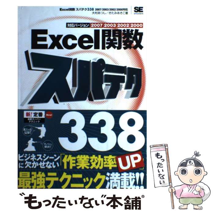 著者：大村 あつし, きたみ あきこ出版社：翔泳社サイズ：単行本（ソフトカバー）ISBN-10：4798116653ISBN-13：9784798116655■通常24時間以内に出荷可能です。※繁忙期やセール等、ご注文数が多い日につきまして...