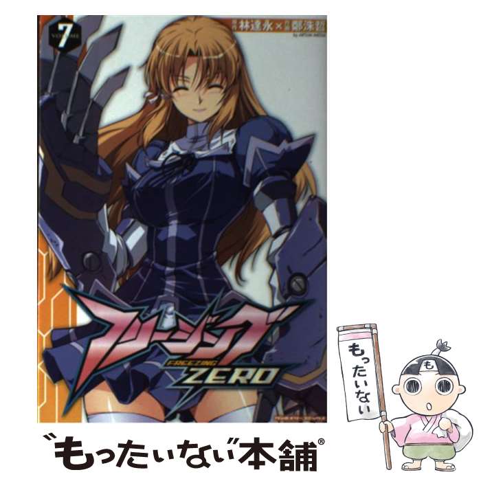 著者：林達永, 鄭洙哲出版社：キルタイムコミュニケーションサイズ：コミックISBN-10：4799206761ISBN-13：9784799206768■こちらの商品もオススメです ● フリージングZERO（volume8） / 林達永, ...