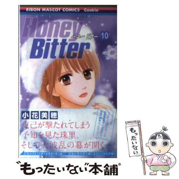 著者：小花 美穂出版社：集英社サイズ：コミックISBN-10：4088673352ISBN-13：9784088673356■こちらの商品もオススメです ● 銀魂ーぎんたまー 31 / 空知 英秋 / 集英社 [コミック] ● キスよりも早...