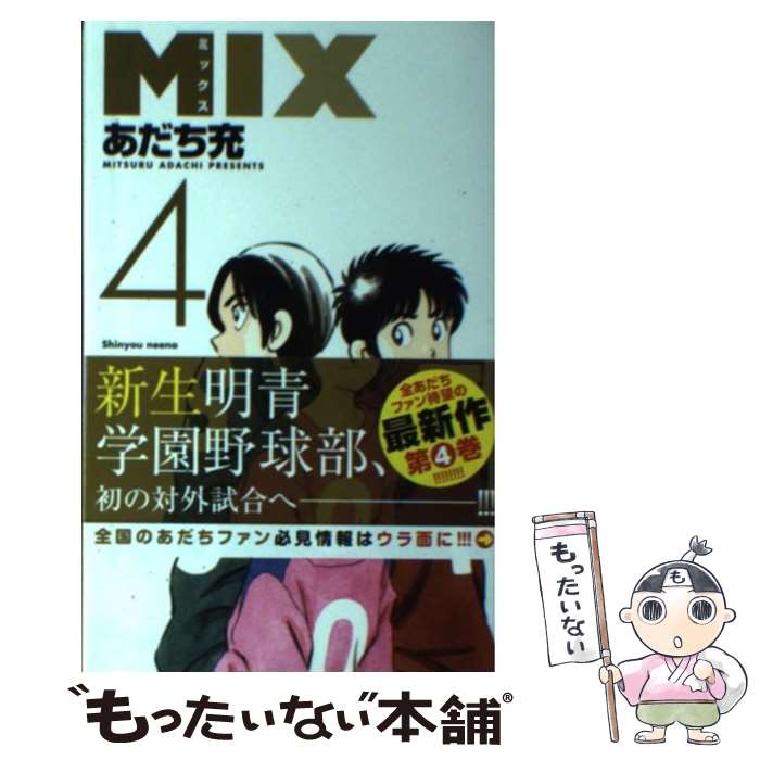 著者：あだち 充出版社：小学館サイズ：コミックISBN-10：4091245935ISBN-13：9784091245939■こちらの商品もオススメです ● 呪術廻戦 2 / 集英社 [コミック] ● 呪術廻戦 3 / 集英社 [コミック]...