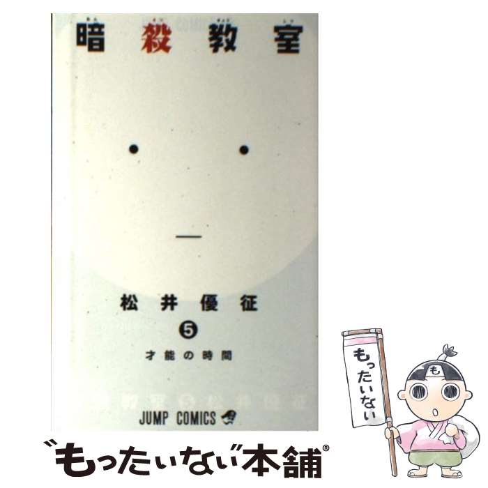 著者：松井 優征出版社：集英社サイズ：コミックISBN-10：4088707699ISBN-13：9784088707693■こちらの商品もオススメです ● ハリー・ポッターと秘密の部屋 / J.K.ローリング, J.K.Rowling, ...