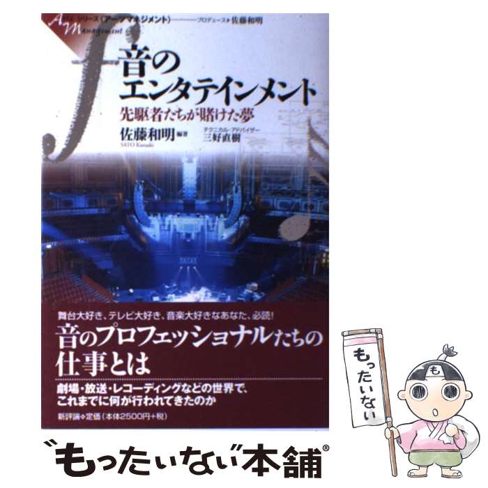 著者：佐藤 和明出版社：新評論サイズ：単行本ISBN-10：4794806744ISBN-13：9784794806741■通常24時間以内に出荷可能です。※繁忙期やセール等、ご注文数が多い日につきましては　発送まで48時間かかる場合があり...