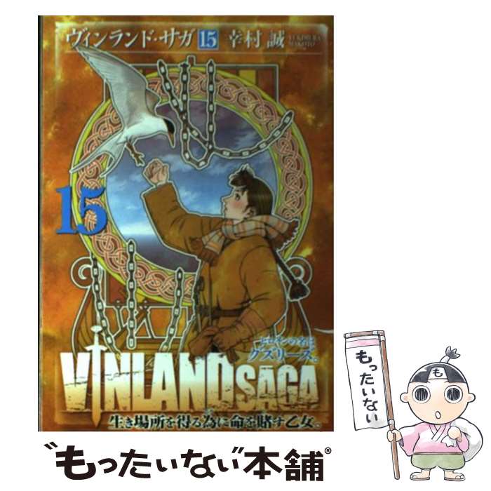 著者：幸村 誠出版社：講談社サイズ：コミックISBN-10：4063879992ISBN-13：9784063879995■こちらの商品もオススメです ● 日本の歴史（19） / 小西 四郎 / 中央公論新社 [文庫] ● 日本の歴史（17...