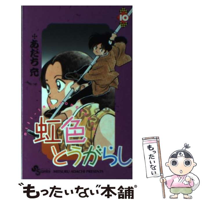 著者：あだち 充出版社：小学館サイズ：コミックISBN-10：4091224709ISBN-13：9784091224705■こちらの商品もオススメです ● クロスゲーム（6） / あだち 充 / 小学館 [コミック] ● クロスゲーム（4...