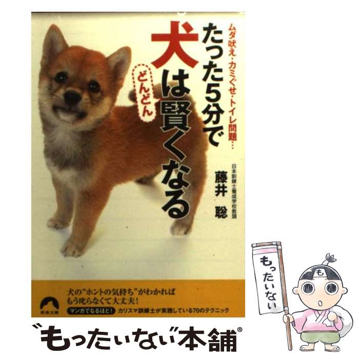 著者：藤井 聡出版社：青春出版社サイズ：文庫ISBN-10：4413095758ISBN-13：9784413095754■通常24時間以内に出荷可能です。※繁忙期やセール等、ご注文数が多い日につきましては　発送まで48時間かかる場合があり...