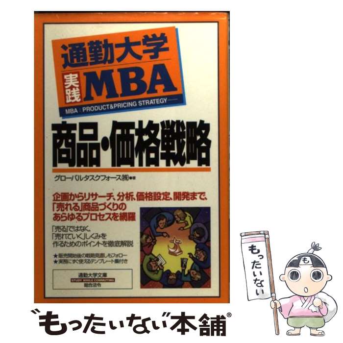 著者：グローバルタスクフォース株式会社出版社：総合法令出版サイズ：新書ISBN-10：489346907XISBN-13：9784893469076■こちらの商品もオススメです ● マネジメント / グローバルタスクフォース / 総合法令出...
