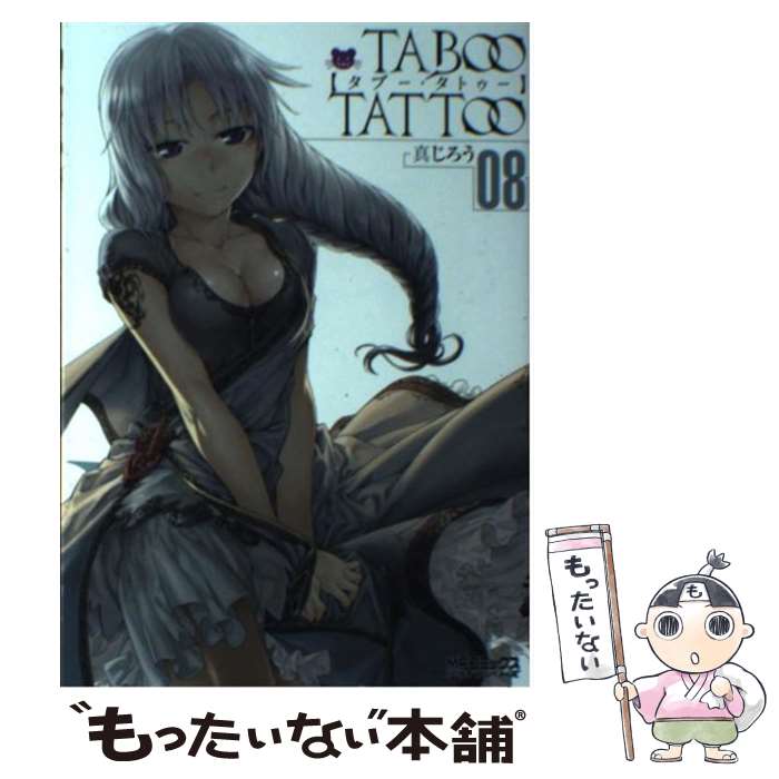 著者：真じろう出版社：KADOKAWAサイズ：コミックISBN-10：4040665864ISBN-13：9784040665863■こちらの商品もオススメです ● ワンパンマン 2 / 村田 雄介 / 集英社 [コミック] ● ワンパンマ...