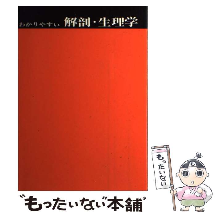 著者：新島 迪夫出版社：鳳山社サイズ：単行本ISBN-10：4831600105ISBN-13：9784831600103■通常24時間以内に出荷可能です。※繁忙期やセール等、ご注文数が多い日につきましては　発送まで48時間かかる場合があり...