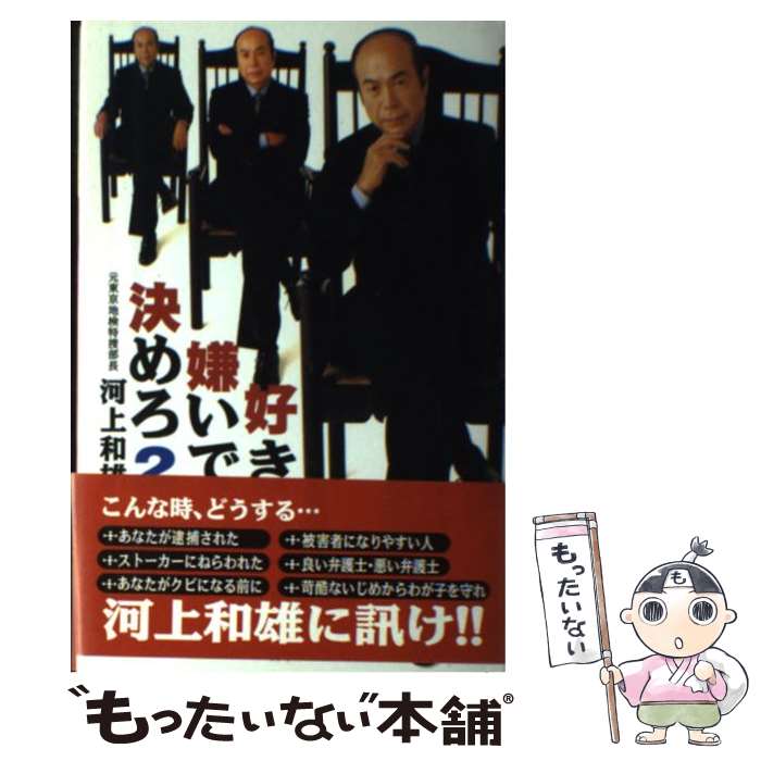 著者：河上 和雄出版社：日本テレビ放送網サイズ：単行本ISBN-10：4820396900ISBN-13：9784820396901■こちらの商品もオススメです ● 刑法の基礎と盲点 / 河上 和雄 / 講談社 [単行本] ● 楽老の計 /...