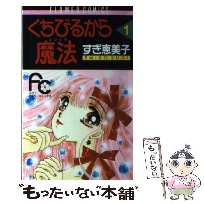 著者：すぎ 恵美子出版社：小学館サイズ：コミックISBN-10：4091343619ISBN-13：9784091343611■こちらの商品もオススメです ● U・BU　U・BU（5） / すぎ 恵美子 / 小学館 [コミック] ● ユアセ...