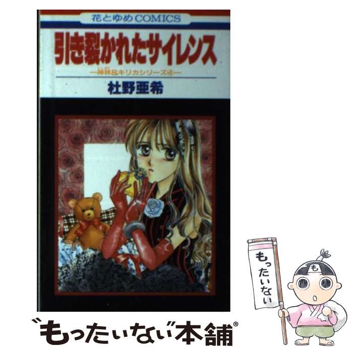 著者：杜野 亜希出版社：白泉社サイズ：コミックISBN-10：4592126939ISBN-13：9784592126935■こちらの商品もオススメです ● N★Yバード（1） / 槇村 さとる / 集英社 [文庫] ● ふんわり狩人（ハン...