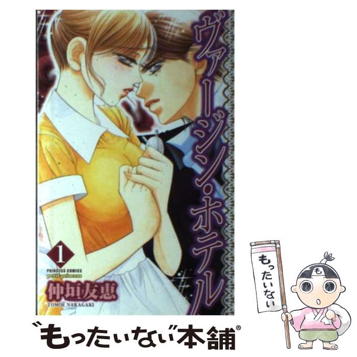 著者：仲垣 友恵出版社：秋田書店サイズ：コミックISBN-10：4253197310ISBN-13：9784253197311■こちらの商品もオススメです ● サン・クレールの伝説 / スーザン ネーピア, 汐宮 ゆき / ハーパーコリンズ...
