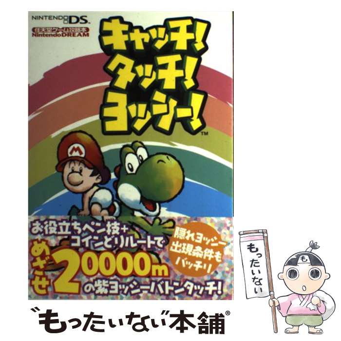 著者：(株)マイナビ出版出版社：(株)マイナビ出版サイズ：単行本ISBN-10：4839917612ISBN-13：9784839917616■通常24時間以内に出荷可能です。※繁忙期やセール等、ご注文数が多い日につきましては　発送まで48...