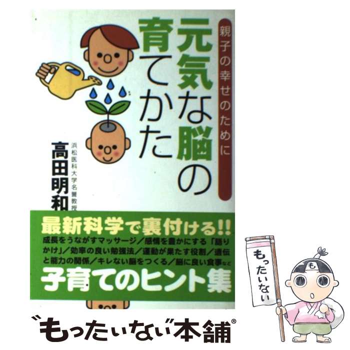 著者：高田 明和出版社：ポプラ社サイズ：単行本ISBN-10：4591069575ISBN-13：9784591069578■こちらの商品もオススメです ● 君に届け 24 / 椎名 軽穂 / 集英社 [コミック] ● 君に届け 23 / ...
