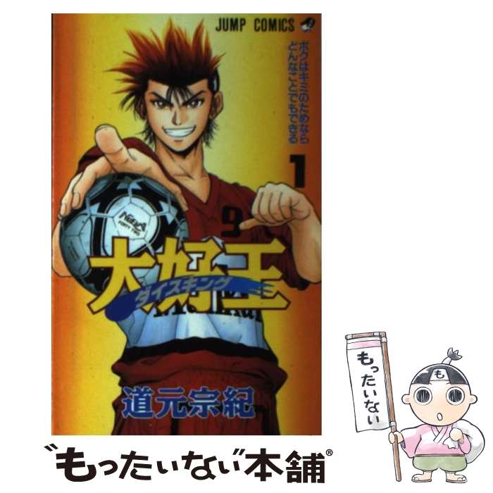 著者：道元 宗紀出版社：集英社サイズ：コミックISBN-10：4088727398ISBN-13：9784088727394■こちらの商品もオススメです ● 大好王（2） / 道元 宗紀 / 集英社 [コミック] ● 最後のダイナマ伊藤！ ...