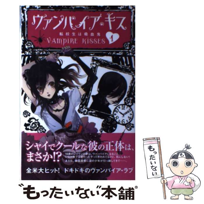 著者：エレン・シュライバー, カズアキ, 高橋 結花出版社：メディアファクトリーサイズ：単行本（ソフトカバー）ISBN-10：4840128111ISBN-13：9784840128117■こちらの商品もオススメです ● ヴァンパイア・キス...