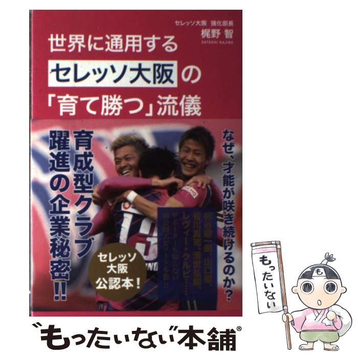 著者：梶野 智出版社：ワニブックスサイズ：単行本（ソフトカバー）ISBN-10：4847092058ISBN-13：9784847092053■通常24時間以内に出荷可能です。※繁忙期やセール等、ご注文数が多い日につきましては　発送まで48...