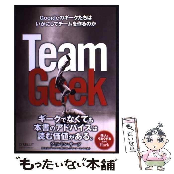 著者：Brian W.Fitzpatrick, Ben Collins Sussman, 角 征典出版社：オライリージャパンサイズ：単行本（ソフトカバー）ISBN-10：4873116309ISBN-13：9784873116303■通常2...