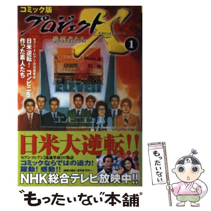 著者：木村 直巳, 生田 正出版社：宙出版サイズ：単行本ISBN-10：4872878337ISBN-13：9784872878332■こちらの商品もオススメです ● セブンーイレブンの経営史新版 / 川辺 信雄 / 有斐閣 [単行本] ●...