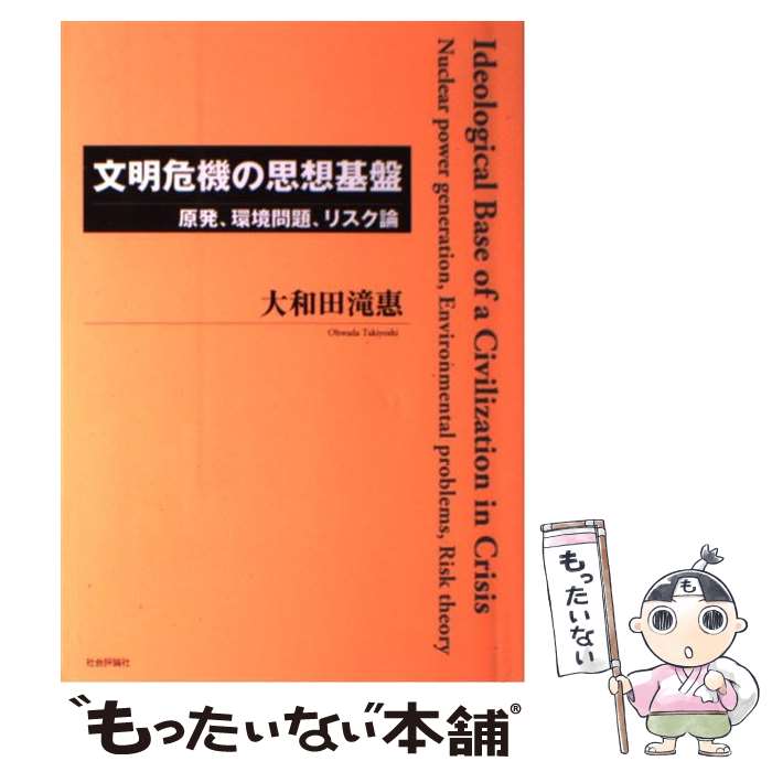 著者：大和田 滝惠出版社：社会評論社サイズ：単行本ISBN-10：478451810XISBN-13：9784784518104■通常24時間以内に出荷可能です。※繁忙期やセール等、ご注文数が多い日につきましては　発送まで48時間かかる場合...