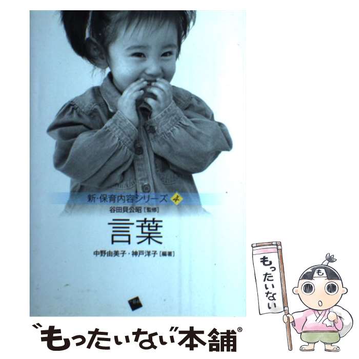 著者：中野 由美子, 神戸 洋子出版社：一藝社サイズ：単行本（ソフトカバー）ISBN-10：4863590172ISBN-13：9784863590175■通常24時間以内に出荷可能です。※繁忙期やセール等、ご注文数が多い日につきましては　...