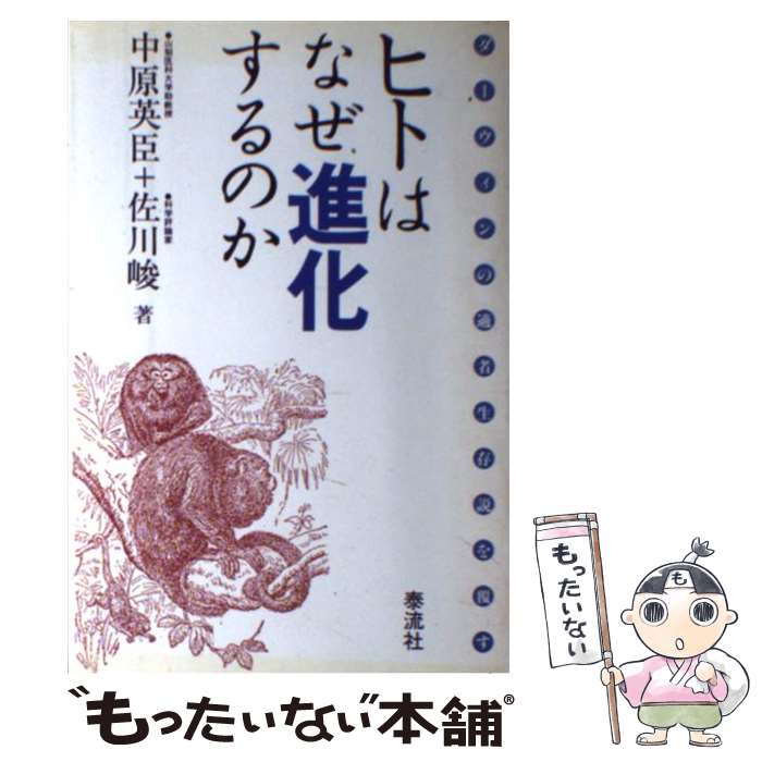 著者：中原 英臣, 佐川 峻出版社：泰流社サイズ：単行本ISBN-10：4884705475ISBN-13：9784884705473■通常24時間以内に出荷可能です。※繁忙期やセール等、ご注文数が多い日につきましては　発送まで48時間かか...