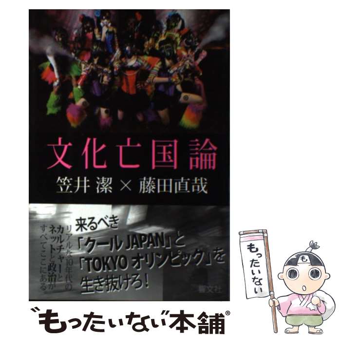 著者：笠井 潔, 藤田 直哉出版社：響文社サイズ：単行本（ソフトカバー）ISBN-10：4877991107ISBN-13：9784877991104■こちらの商品もオススメです ● ラテンアメリカ文学入門 / 寺尾 隆吉 / 中央公論新社...
