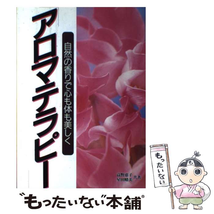 著者：高野 恵子, 星田 晴美出版社：三心堂出版社サイズ：単行本ISBN-10：4883420884ISBN-13：9784883420889■通常24時間以内に出荷可能です。※繁忙期やセール等、ご注文数が多い日につきましては　発送まで48...