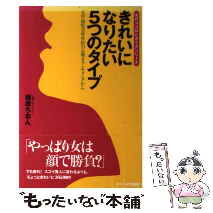 著者：梶原 ちおん, 梶原 千遠出版社：文春ネスコサイズ：単行本ISBN-10：4890369899ISBN-13：9784890369898■通常24時間以内に出荷可能です。※繁忙期やセール等、ご注文数が多い日につきましては　発送まで48...