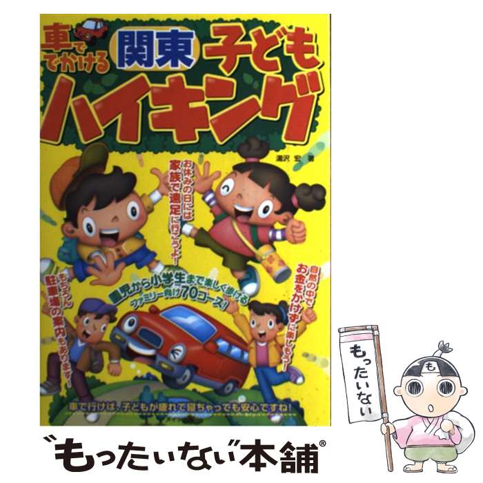 著者：湯沢 宏出版社：メイツユニバーサルコンテンツサイズ：単行本ISBN-10：4895778967ISBN-13：9784895778961■こちらの商品もオススメです ● フランス人は10着しか服を持たない / ジェニファー・L・スコッ...