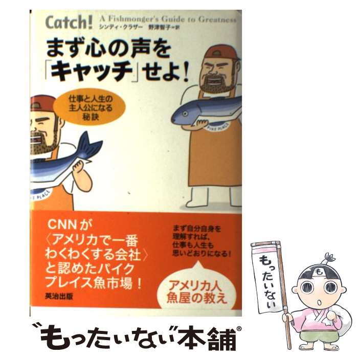 著者：シンディ クラザー, Cyndi Crother, 野津 智子出版社：英治出版サイズ：単行本ISBN-10：4901234544ISBN-13：9784901234542■通常24時間以内に出荷可能です。※繁忙期やセール等、ご注文数が...