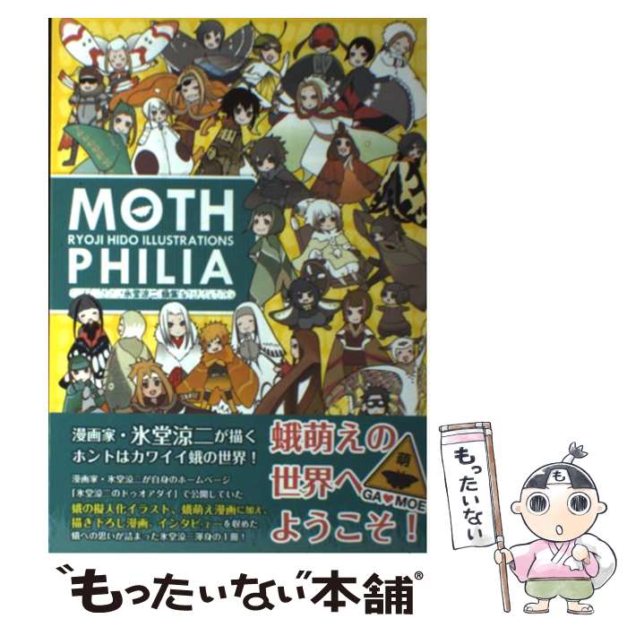 著者：氷堂涼二, 一二三書房出版社：一二三書房サイズ：ムックISBN-10：4891992352ISBN-13：9784891992354■こちらの商品もオススメです ● 中部の古寺巡礼 / 氏平 裕明 / 芸艸堂 [ハードカバー] ● 光...
