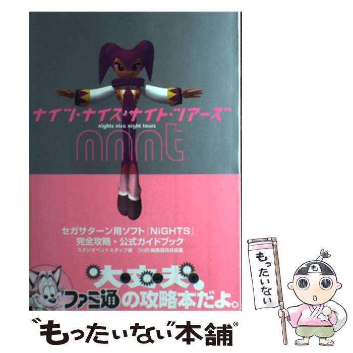 著者：スタジオベントスタッフ, ファミコン通信編集部出版社：アスペクトサイズ：単行本ISBN-10：4893665618ISBN-13：9784893665614■こちらの商品もオススメです ● ヴァンパイアセイヴァー魂の迷い子（1） / ...