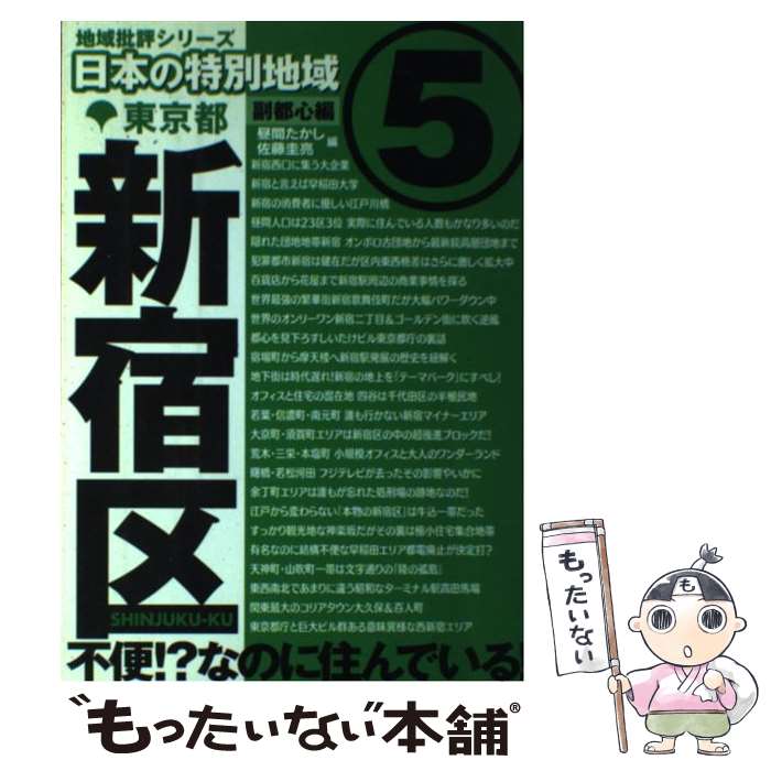 著者：昼間 たかし, 佐藤 圭亮出版社：マイクロマガジン社サイズ：単行本ISBN-10：4896372999ISBN-13：9784896372991■こちらの商品もオススメです ● 日本の特別地域 13 / 岡島 慎二, 土屋 幸仁 / ...
