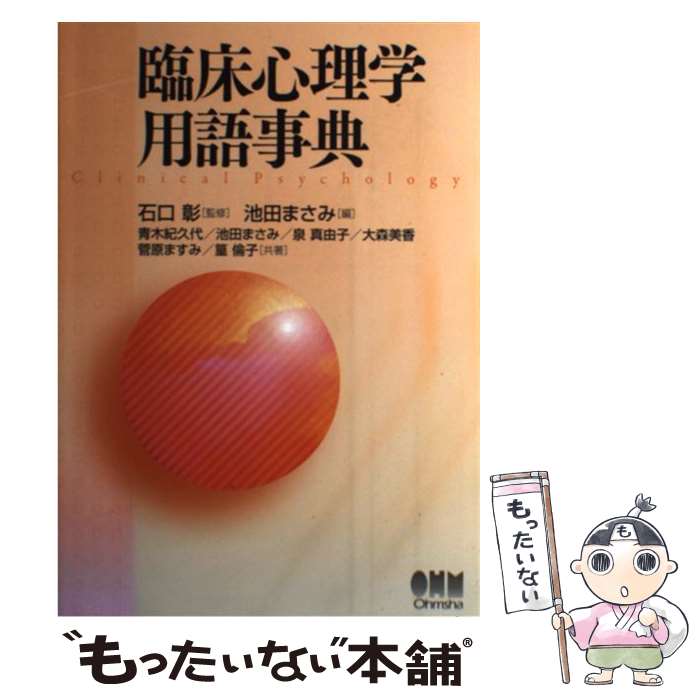 著者：池田 まさみ出版社：オーム社サイズ：単行本ISBN-10：4274205967ISBN-13：9784274205965■こちらの商品もオススメです ● 働く人のためのアドラー心理学 / 岩井 俊憲 / 朝日新聞出版 [文庫] ■通常...