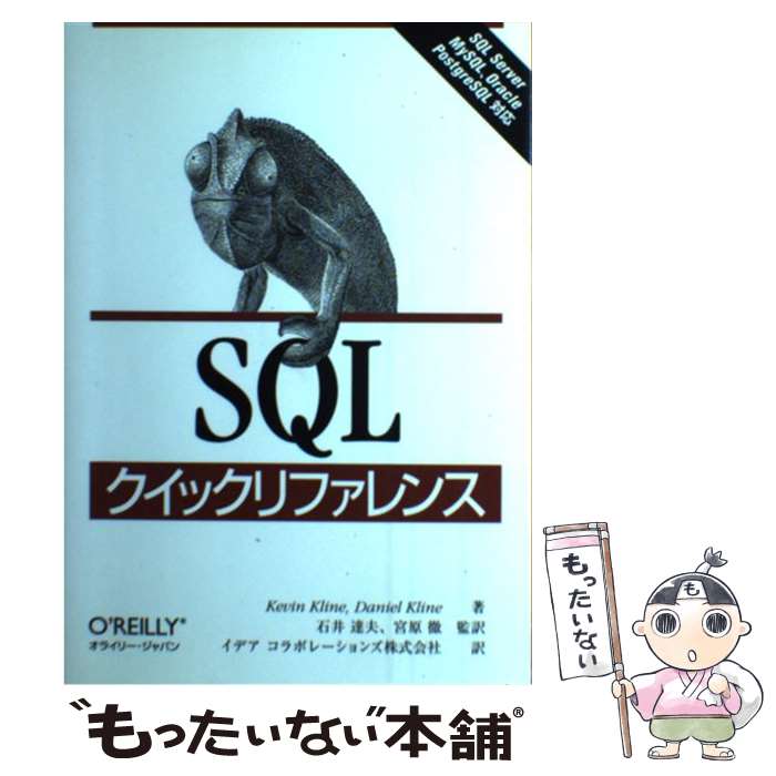 著者：ケビン・クライン, ダニエル・クライン, 石井達夫出版社：オライリー・ジャパンサイズ：単行本ISBN-10：4873110556ISBN-13：9784873110554■通常24時間以内に出荷可能です。※繁忙期やセール等、ご注文数が...