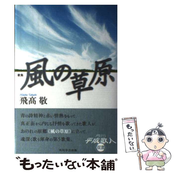 著者：飛高 敬出版社：KADOKAWA/角川学芸出版サイズ：単行本ISBN-10：4046528958ISBN-13：9784046528957■通常24時間以内に出荷可能です。※繁忙期やセール等、ご注文数が多い日につきましては　発送まで4...