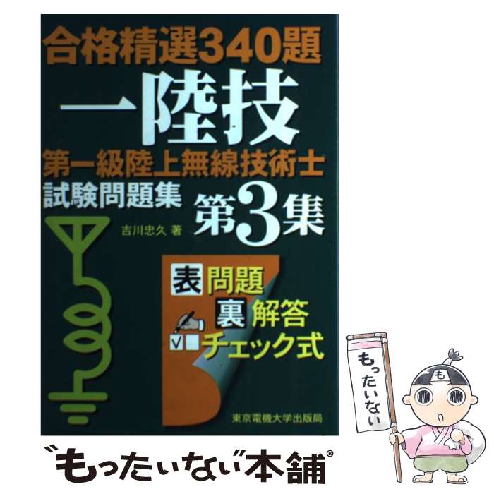 著者：吉川 忠久出版社：東京電機大学出版局サイズ：単行本ISBN-10：4501326700ISBN-13：9784501326708■通常24時間以内に出荷可能です。※繁忙期やセール等、ご注文数が多い日につきましては　発送まで48時間かか...