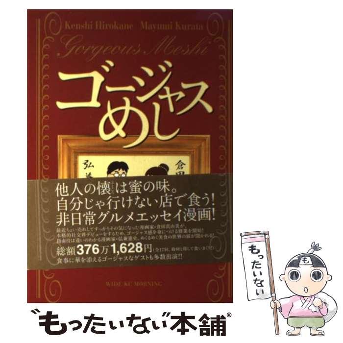著者：弘兼 憲史, 倉田 真由美出版社：講談社サイズ：コミックISBN-10：4063375536ISBN-13：9784063375534■こちらの商品もオススメです ● 数寄です！（1） / 山下 和美 / 集英社 [コミック] ● 僕...