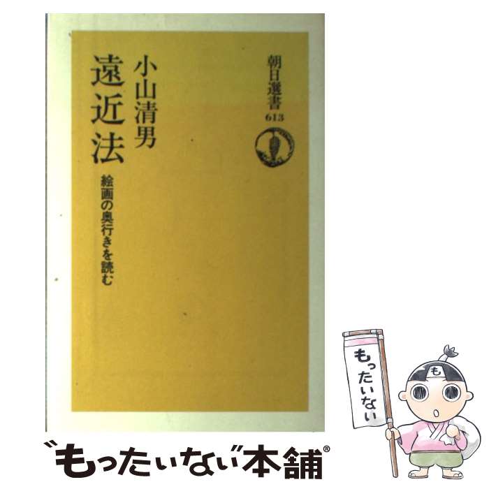 著者：小山 清男出版社：朝日新聞出版サイズ：単行本ISBN-10：4022597135ISBN-13：9784022597137■こちらの商品もオススメです ● 盗賊 / 三島由紀夫 / 三島 由紀夫 / 新潮社 [文庫] ● 夏への扉 新...