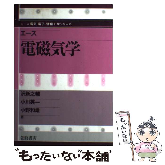 著者：沢 新之輔出版社：朝倉書店サイズ：単行本ISBN-10：4254227418ISBN-13：9784254227413■通常24時間以内に出荷可能です。※繁忙期やセール等、ご注文数が多い日につきましては　発送まで48時間かかる場合があ...