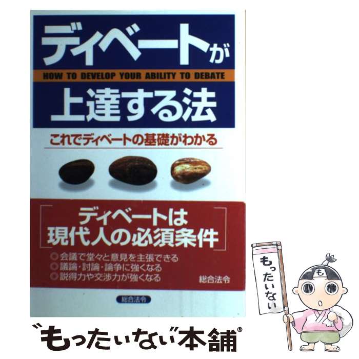 著者：北岡 俊明出版社：総合法令出版サイズ：単行本ISBN-10：4893466380ISBN-13：9784893466389■こちらの商品もオススメです ● 韓国の大量虐殺事件を告発する ベトナム戦争 参戦韓国軍 の真実 / 北岡 俊明...
